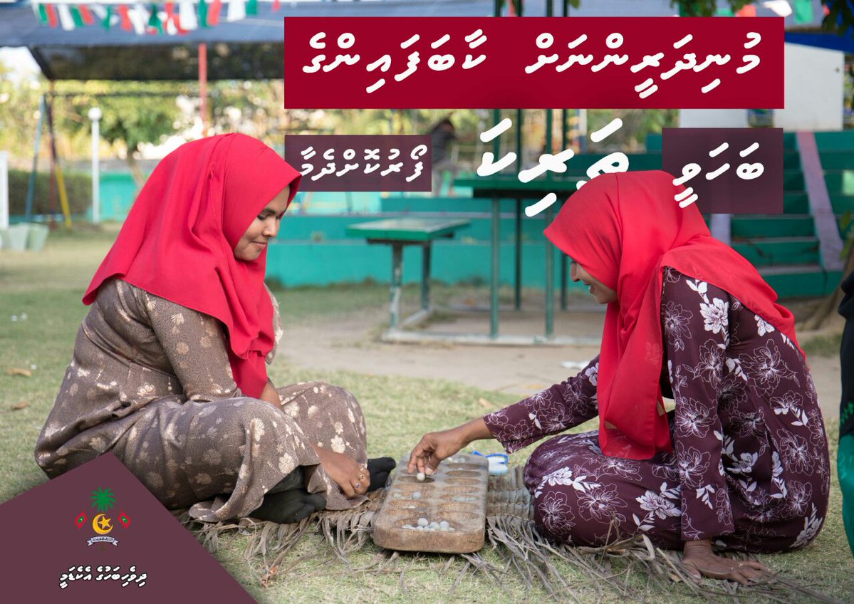 Dhivehi bas kuri eruvumah emme bodu dhaureh adhaakuran vaanee kon baeh?